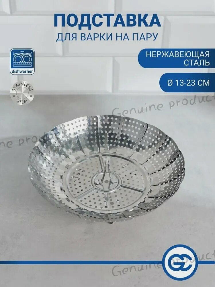 Пароварка нержавеющая сталь, для индукционной плиты, выдвижные стойки