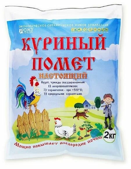 Бионекс-1 Куриный помет настоящий удобрение, 2 кг