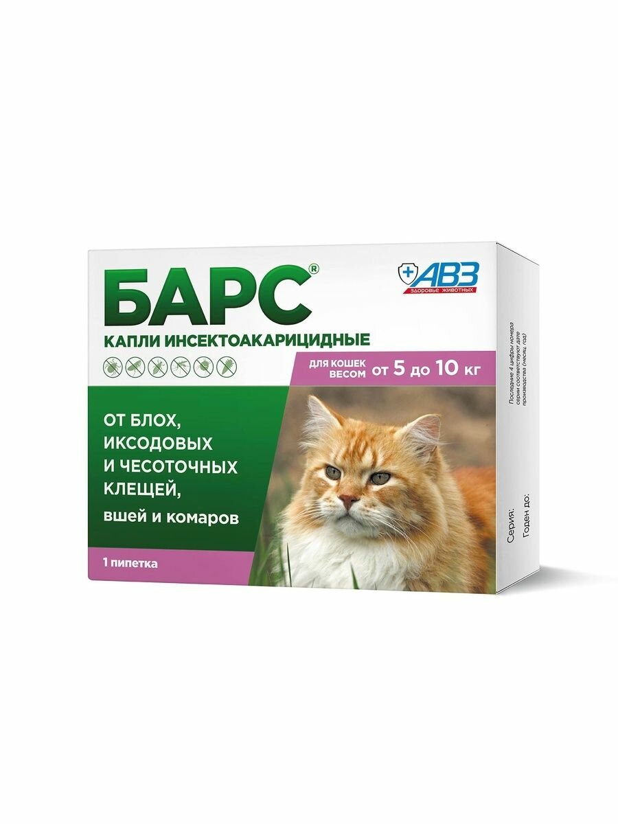 Препарат от блох капли на холку Барс для кошек весом 5-10 кг -1 пипетка