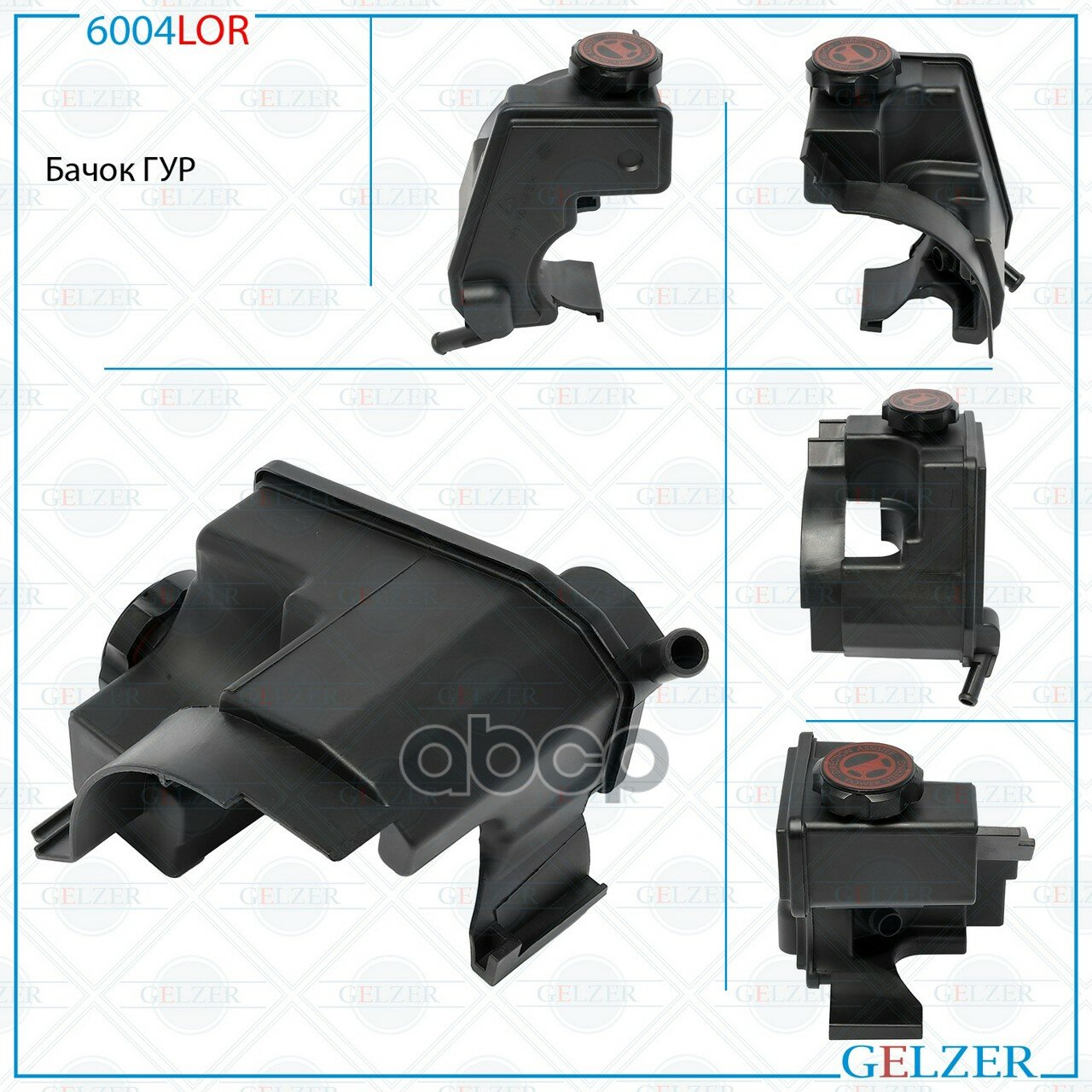 Бачок ГУР Citroen Berlingo (MF, M_) 2002-2008, Citroen Berlingo (MF, M_) 1998-2002, Peugeot Partner (5, 5F) 1996-1998, Peugeo.