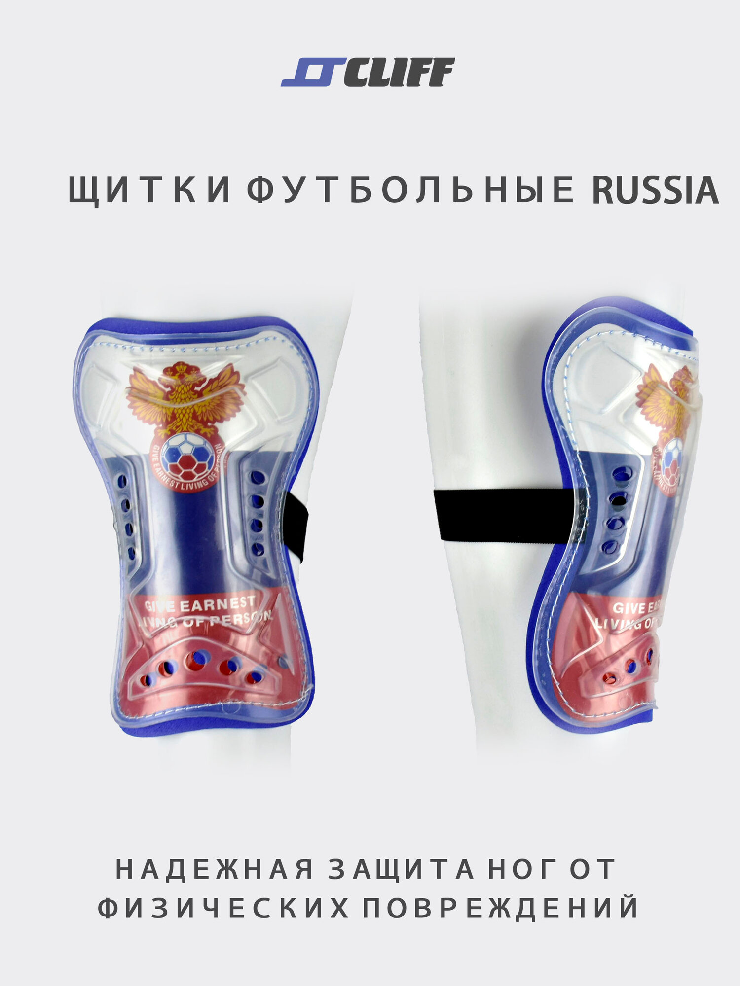 Щитки футбольные детские CLIFF, триколор, размер М, щитки для футбола.