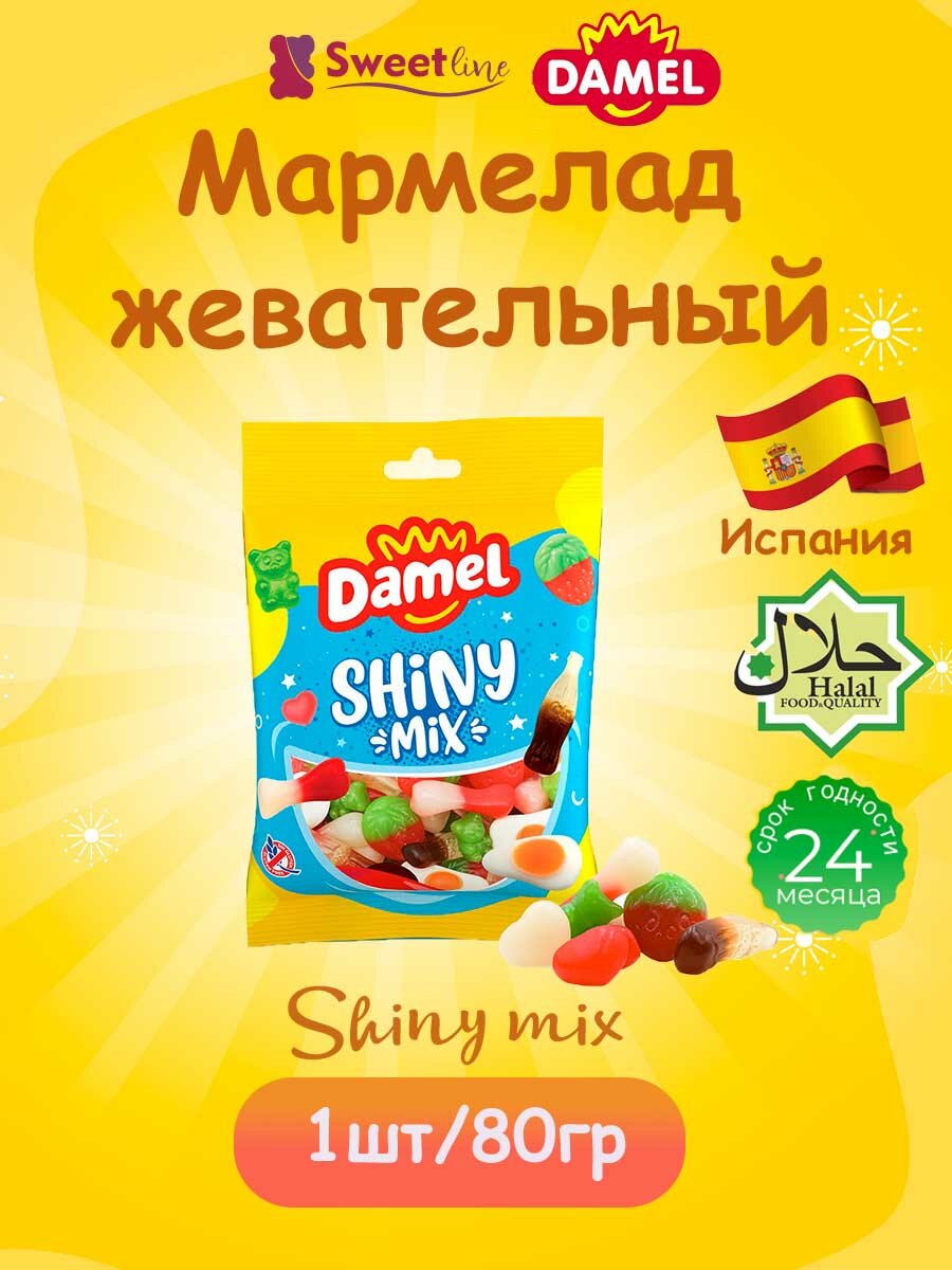 Мармелад DAMEL "Shiny Mix", халяльный, фруктово-ягодный, без глютена, 80г