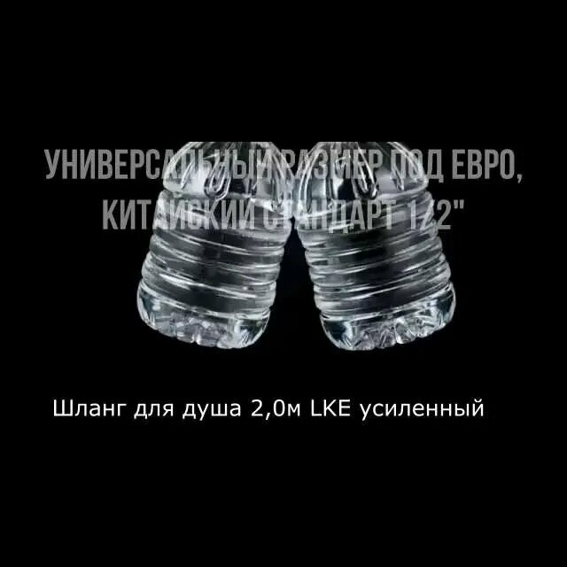Шланг для душа — фото 1
