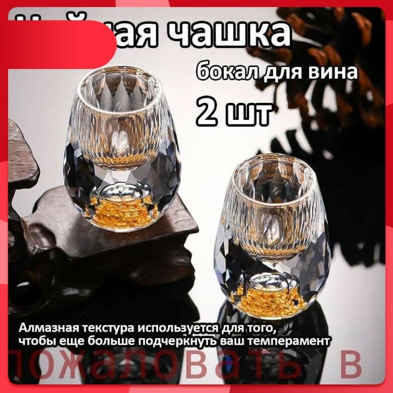 Эксклюзивный набор 2 рюмок 15 мл