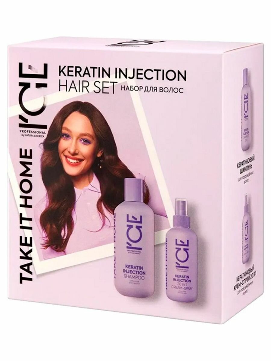 Natura Siberica ICE Professional Подарочный набор для волос шампунь и спрей KERATIN INJECTION