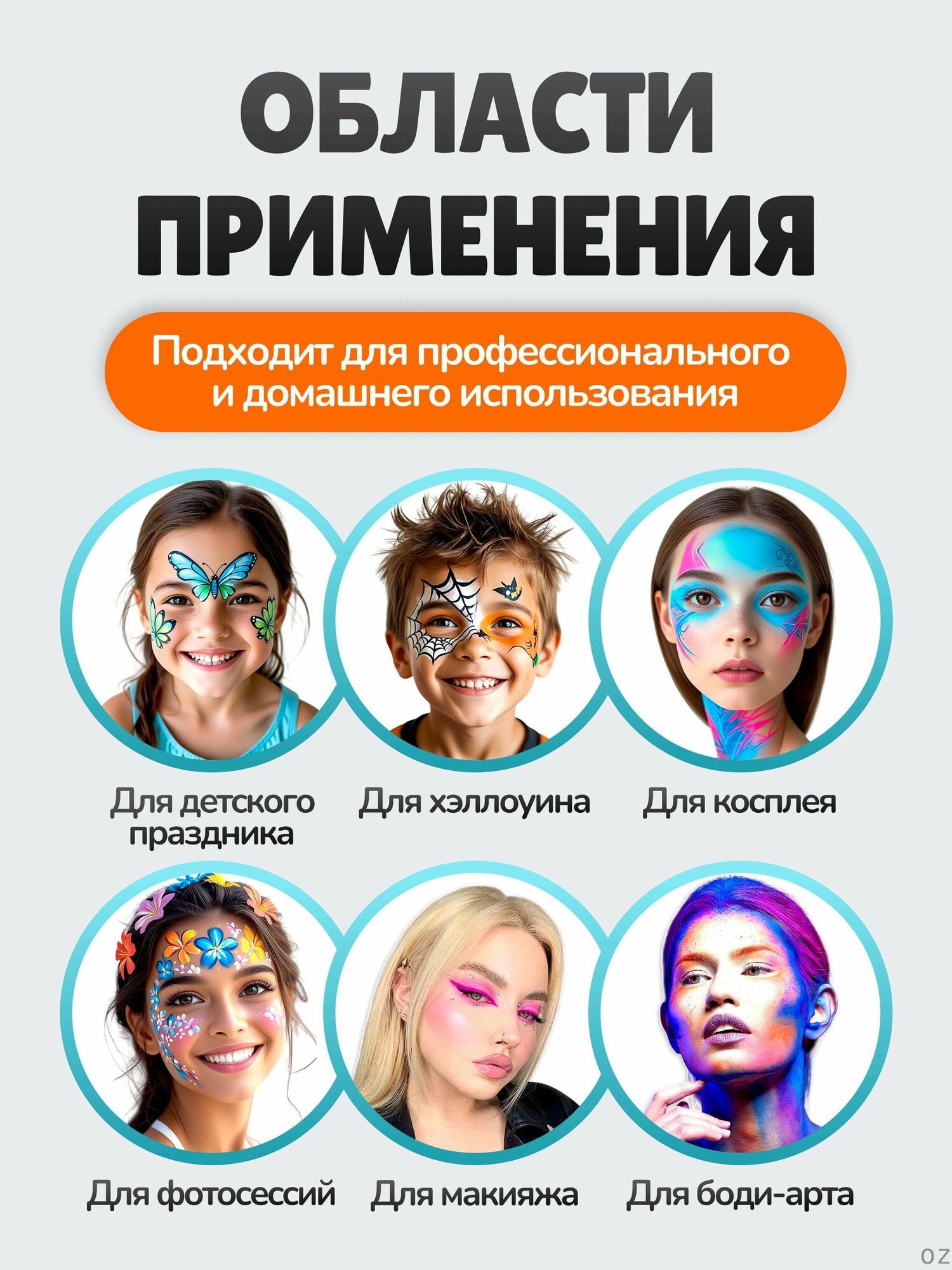 Грим