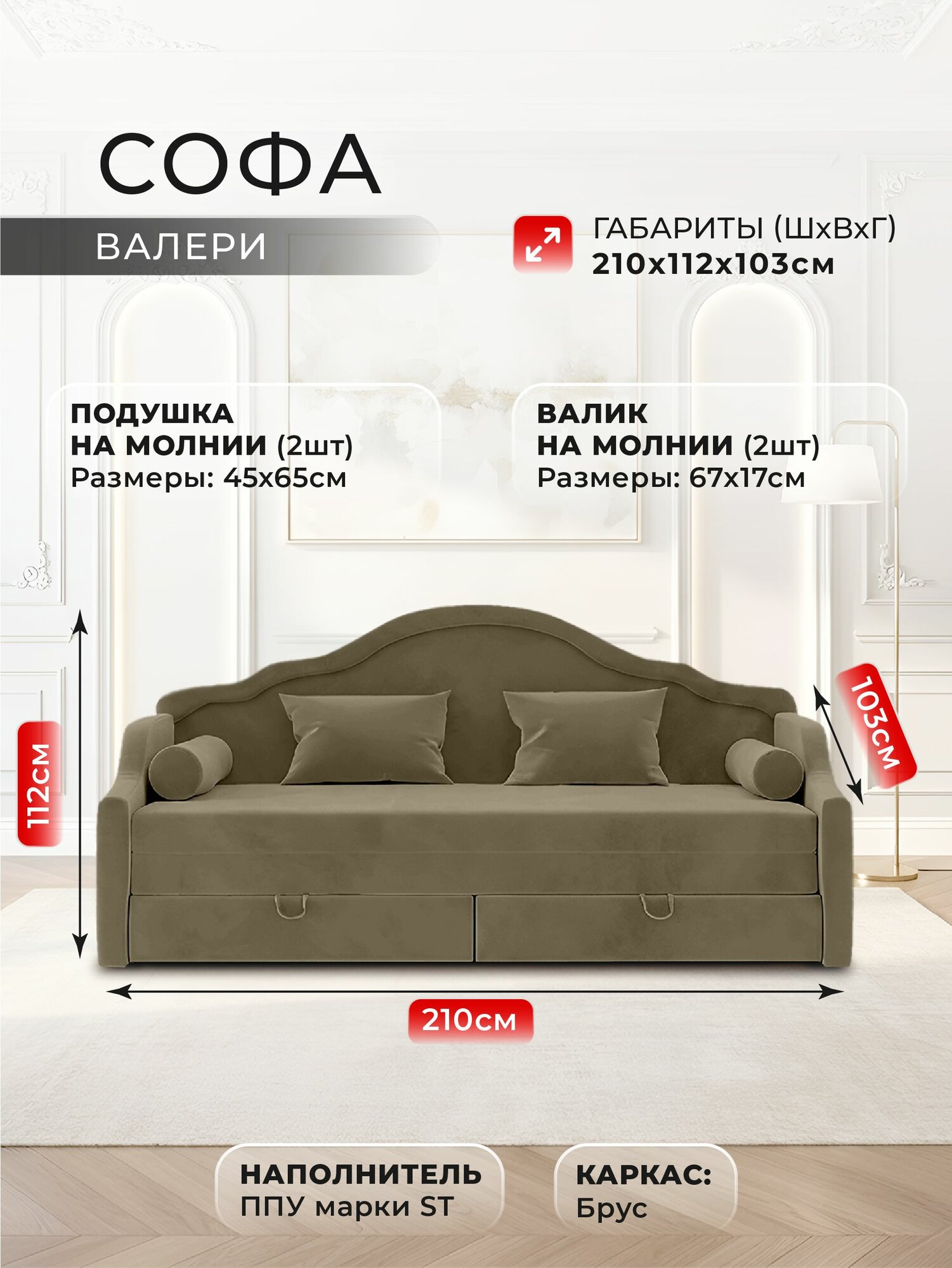 Софа Валери фокус- мебельная фабрика 212х103х112 см серо-коричневый