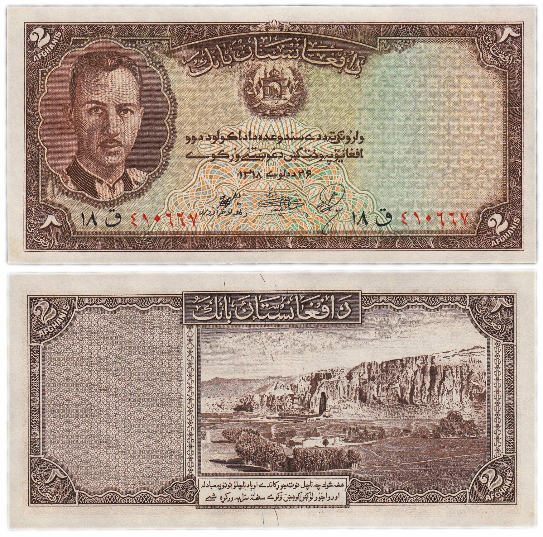 Афганистан Королевство - 2 афгани SH 1318 1939 "Бамианская долина" Pick 21 редкая
