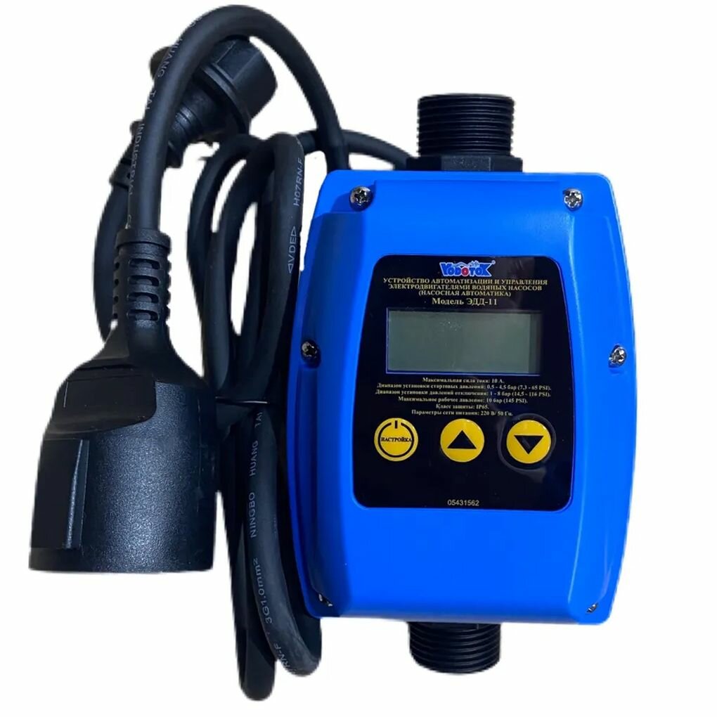Регулятор давления Vodotok ЭДД-11, для насоса, защита IP65, 10А