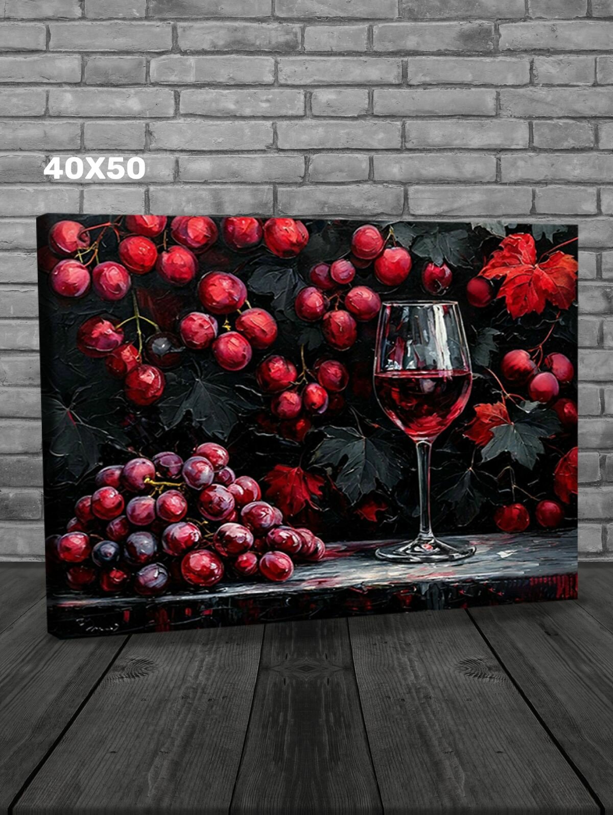 Картина на стену интерьерная 50х40 Вино и виноград