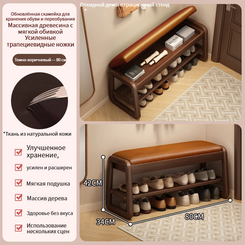 Обувница с сиденьем и хранилищем, массив дерева, размер 80x34x42 см, цвет чайный