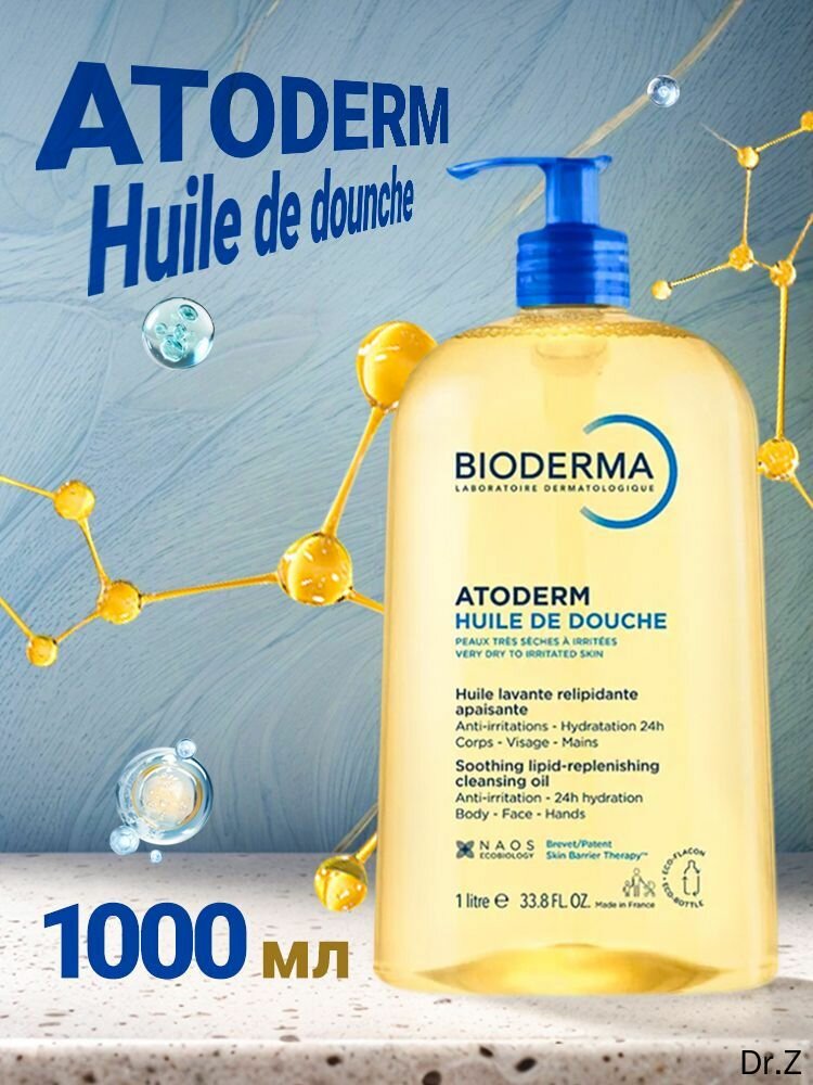 Средство для душа