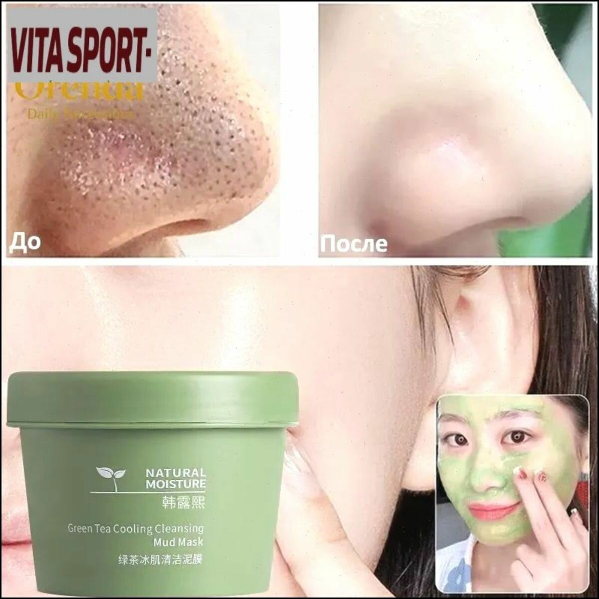 Маска косметическая Для всех типов кожи