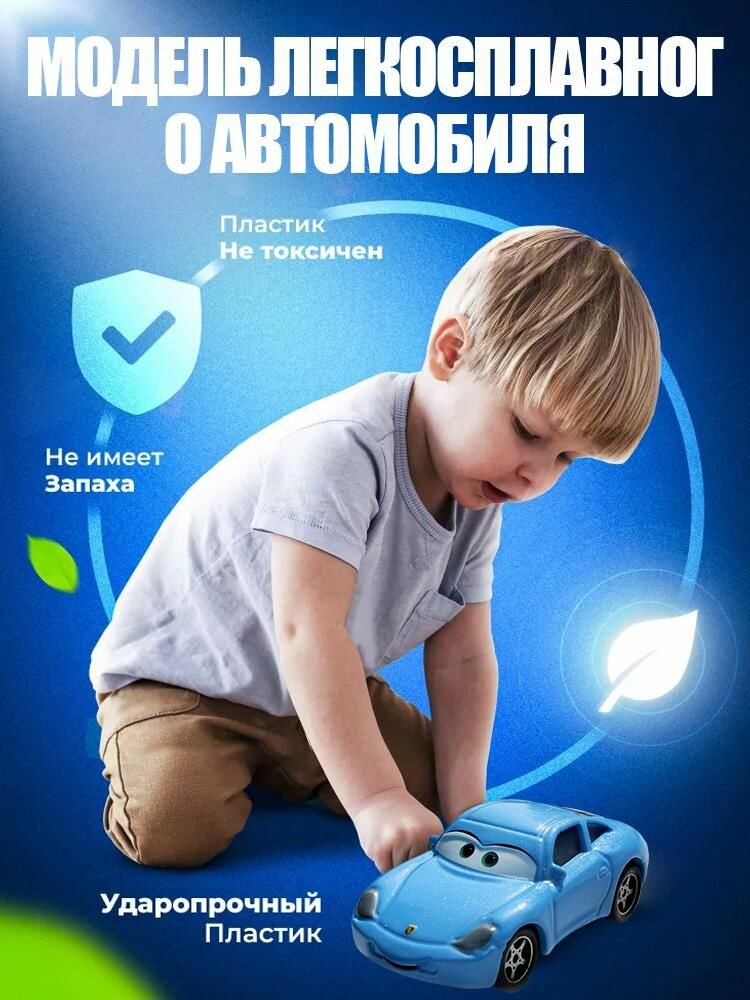 Металлическая машинка из мультфильма Тачки