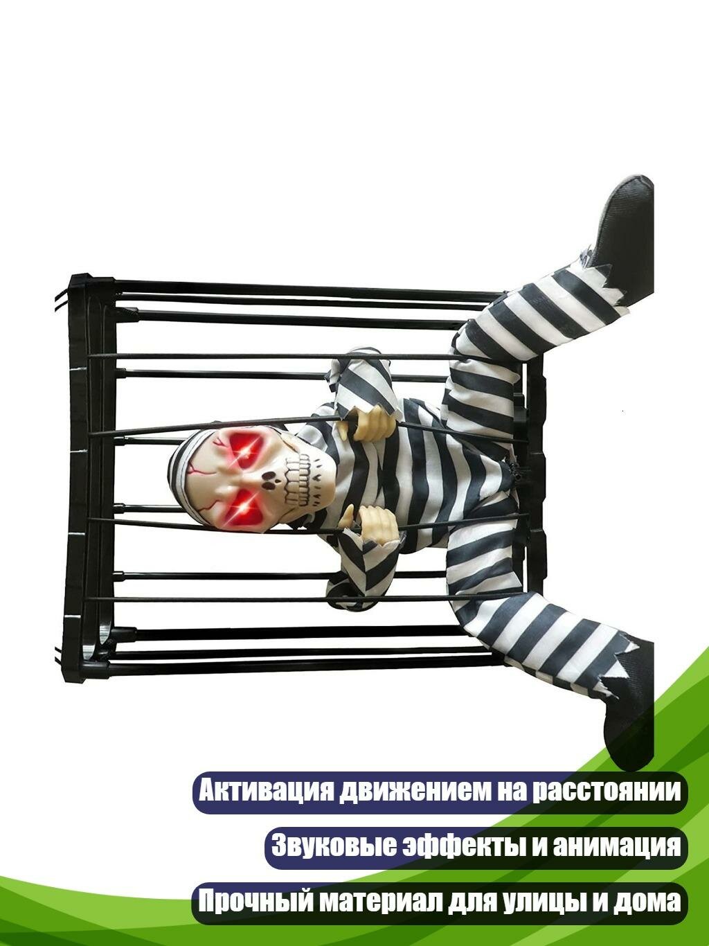 Чучело черепа для Хэллоуина с подсветкой и датчиком движения