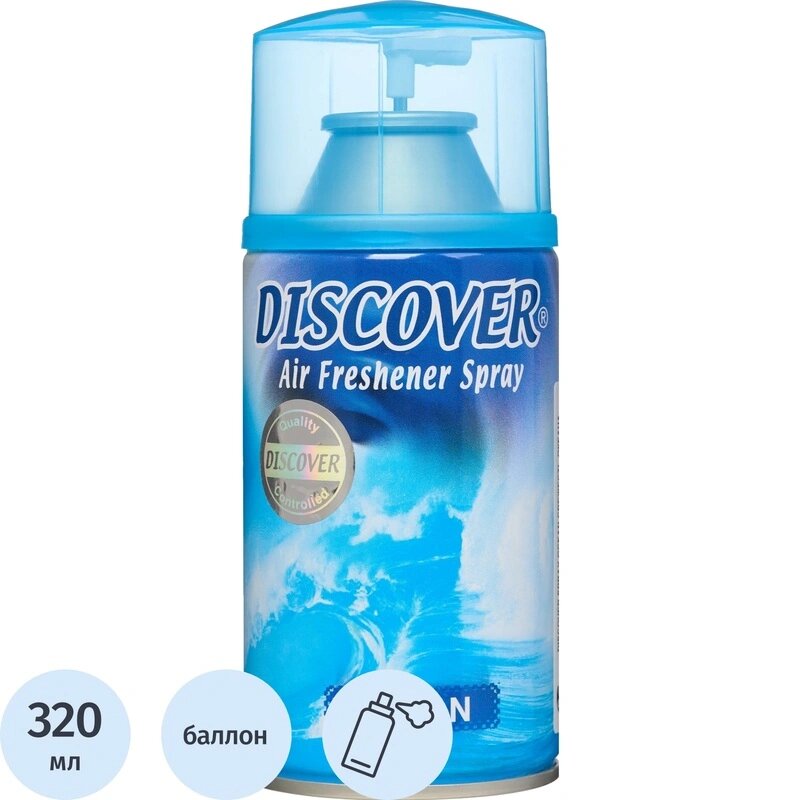Баллон сменный для автоосвежителя DISCOVER Ocean(Океан) 320 мл. спрей