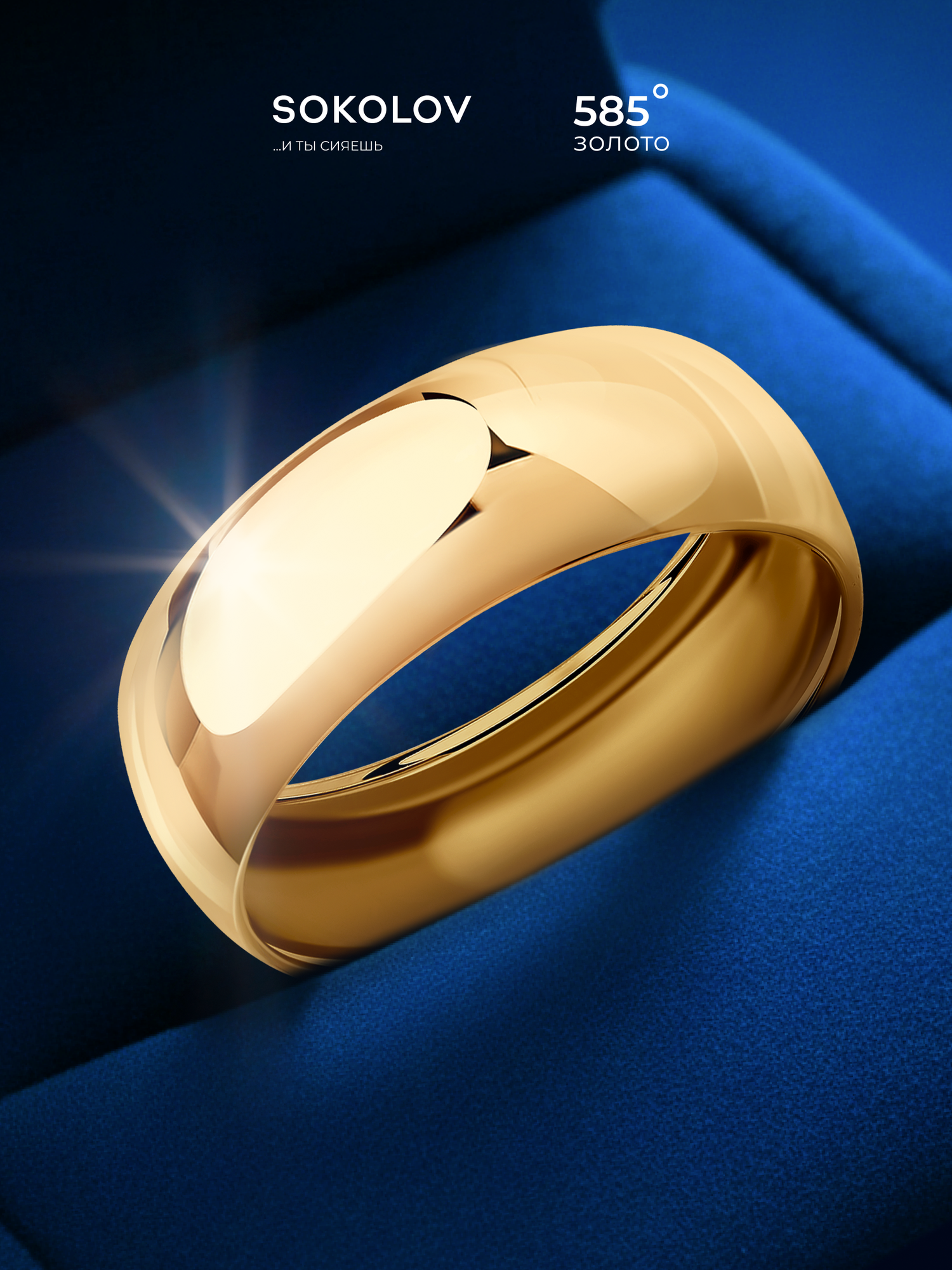 Кольцо обручальное, красное золото, 585 проба