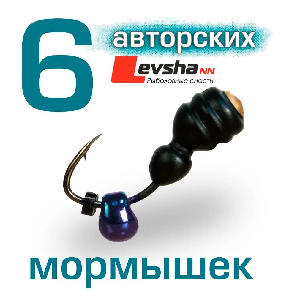 Мормышка безнасадочная (безмотылка) для летней и зимней рыбалки Термит "Левша-НН", 0,54 г, Drops бензин, крючок №4, чёрно-золотистый / 6 шт