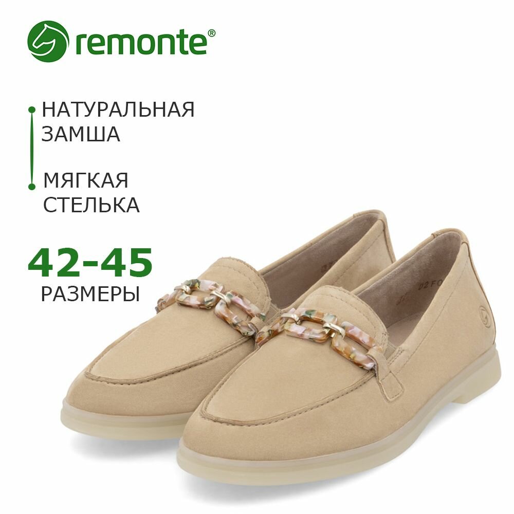 Лоферы