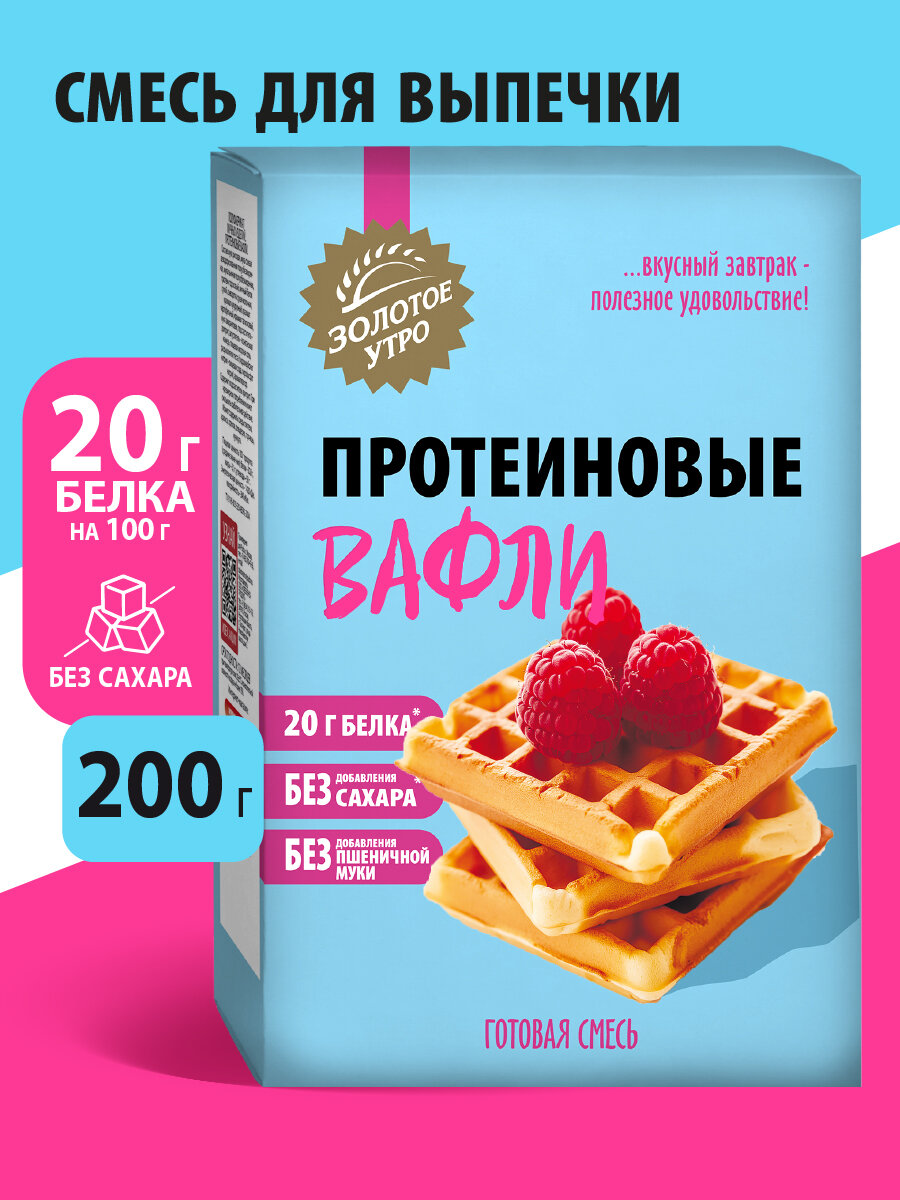 Смесь для выпечки "Протеиновые вафли" 200 г , С. Пудовъ