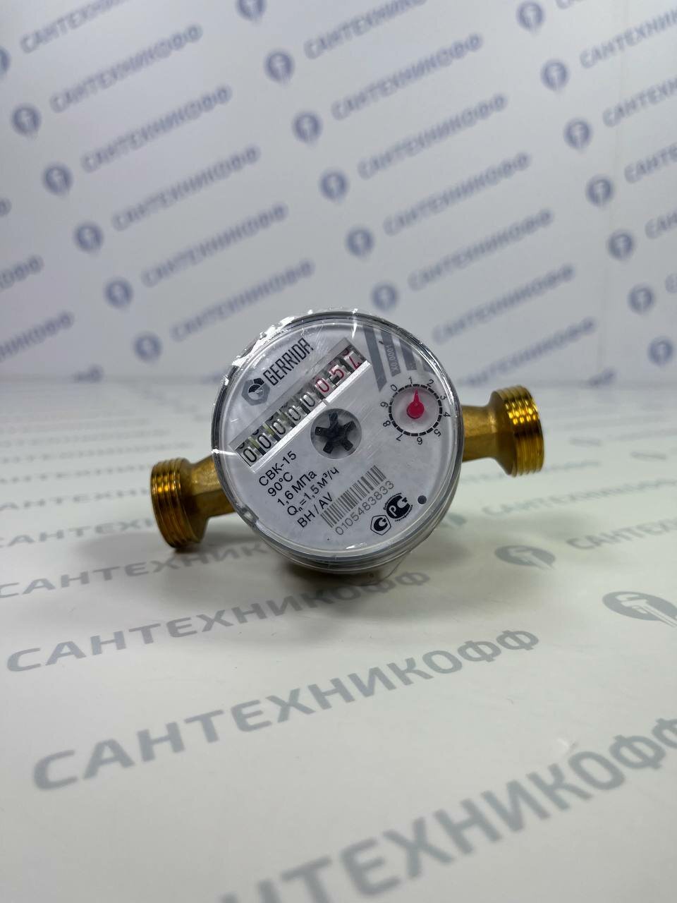 Счетчик универсальный GERRIDA СВК-15Г 1/2" 110мм, без штуцеров