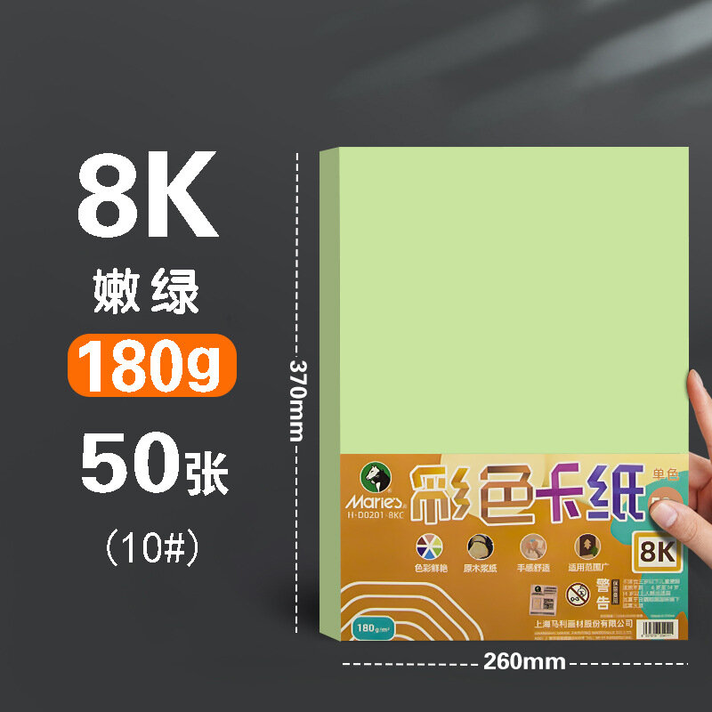 Марли цветной картон, 8K, ручная работа, 180 г, 450 листов