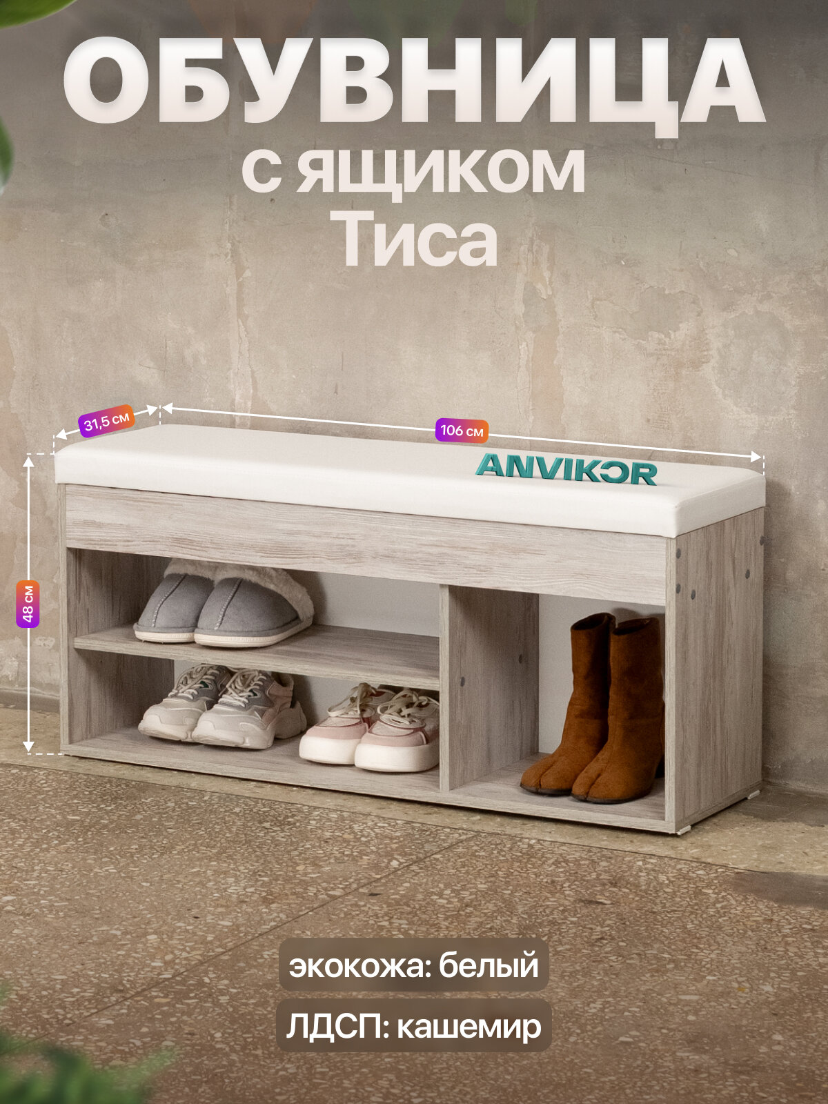 Обувница банкетка в прихожую ЛДСП с мягким сиденьем и ящиком Тиса серый/белый