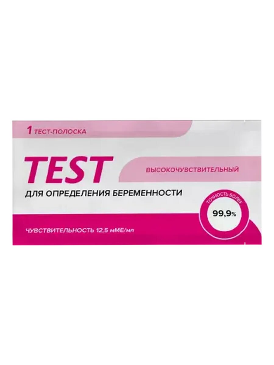 Тест для определения беременности №1