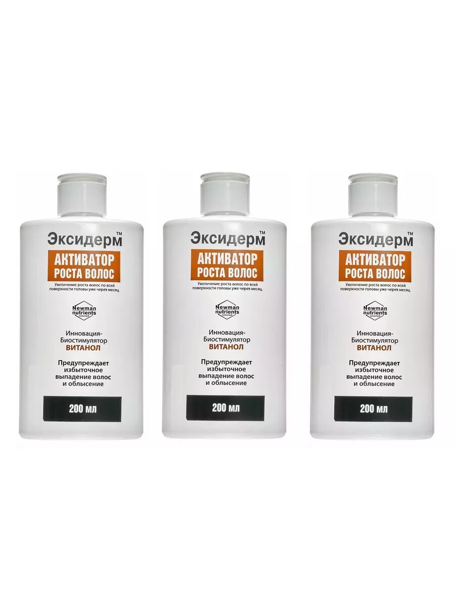 Средство для роста волос 200мл - 3 шт.