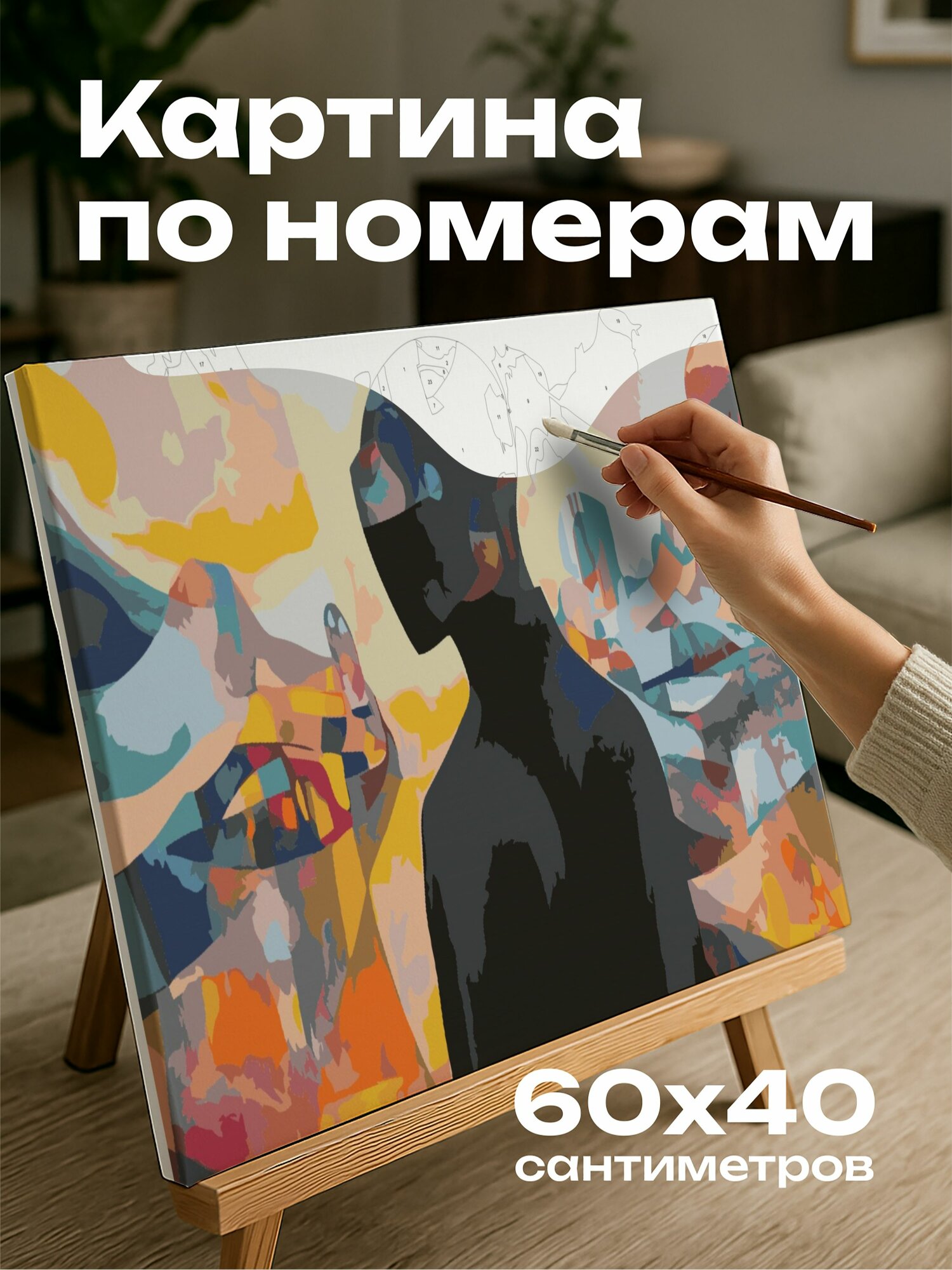 Картина по номерам 60x40 см, картина, масло, загадочная фигура, маска, сюрреалистический пейзаж, цвета, дух