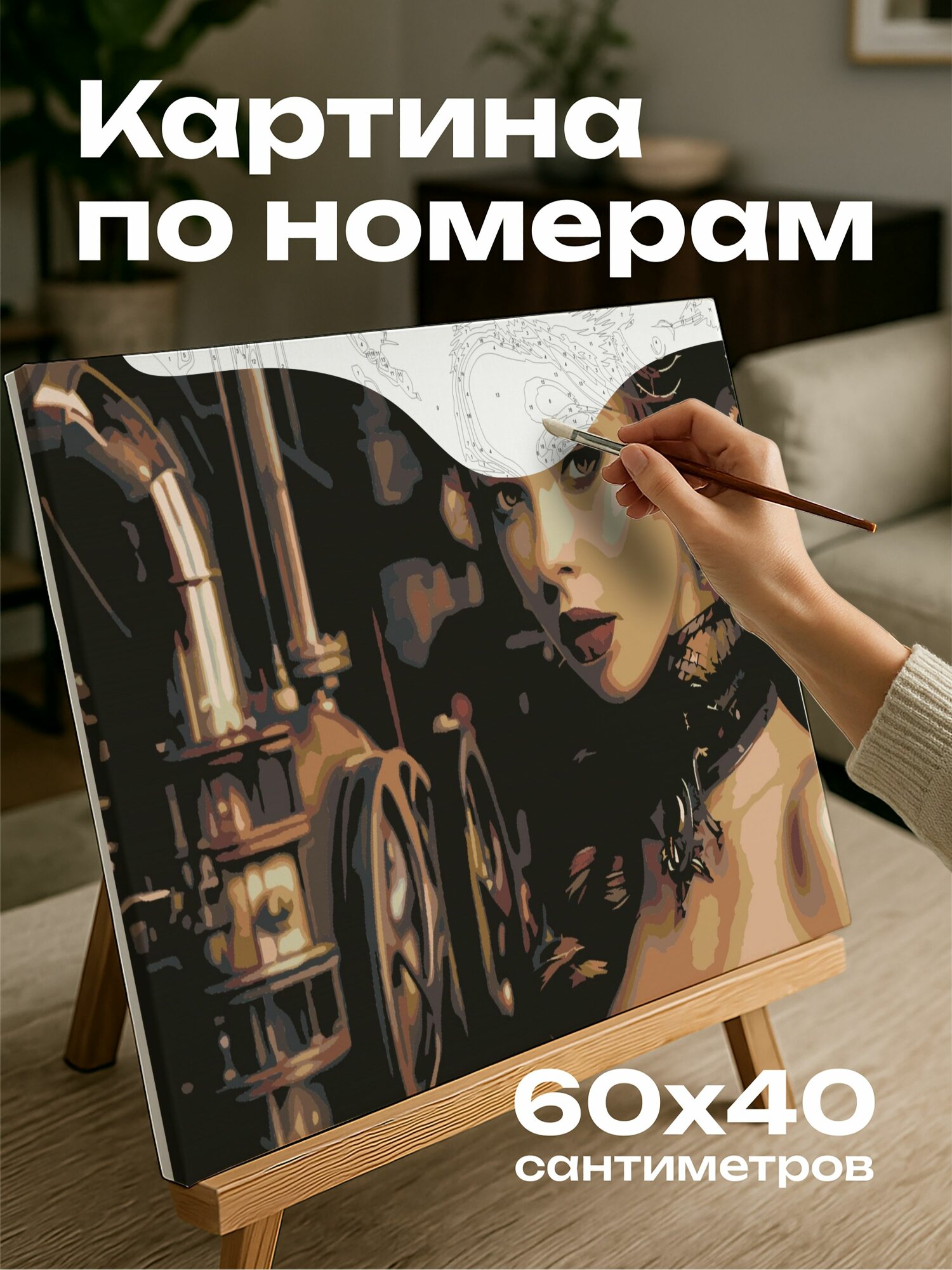 Картина по номерам 60x40 см, цифровая иллюстрация, манекенщица, стимпанк, шестеренки, корсеты, кружево