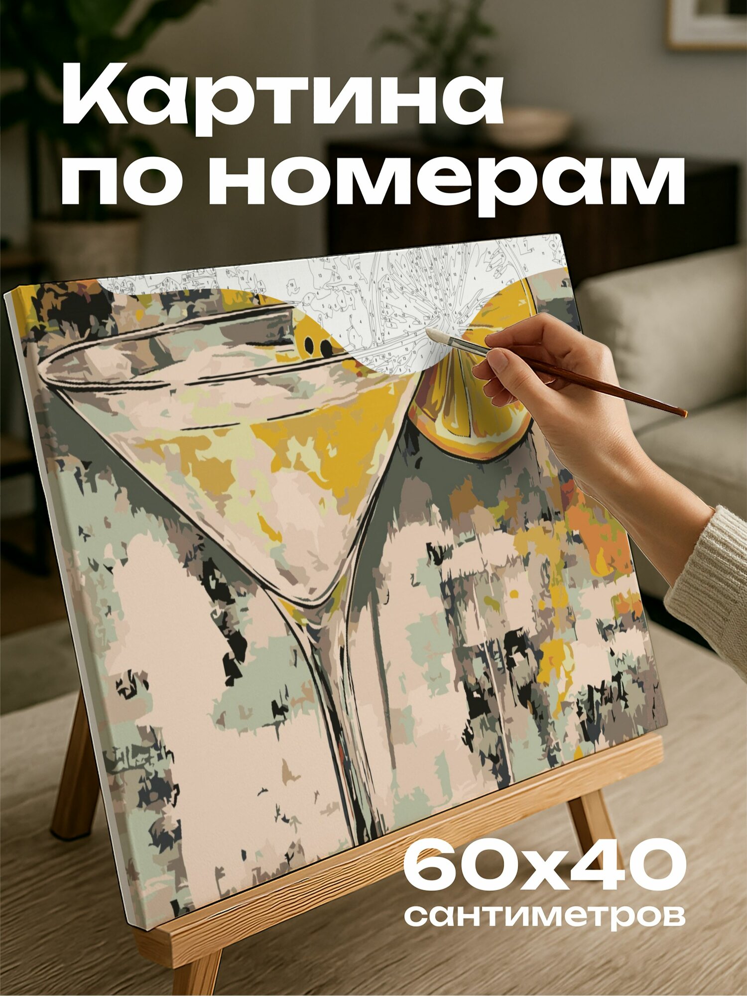 Картина по номерам 60x40 см, Лимонный коктейль, текстура, контраст, фотографии, ручная работа, смешанная техника