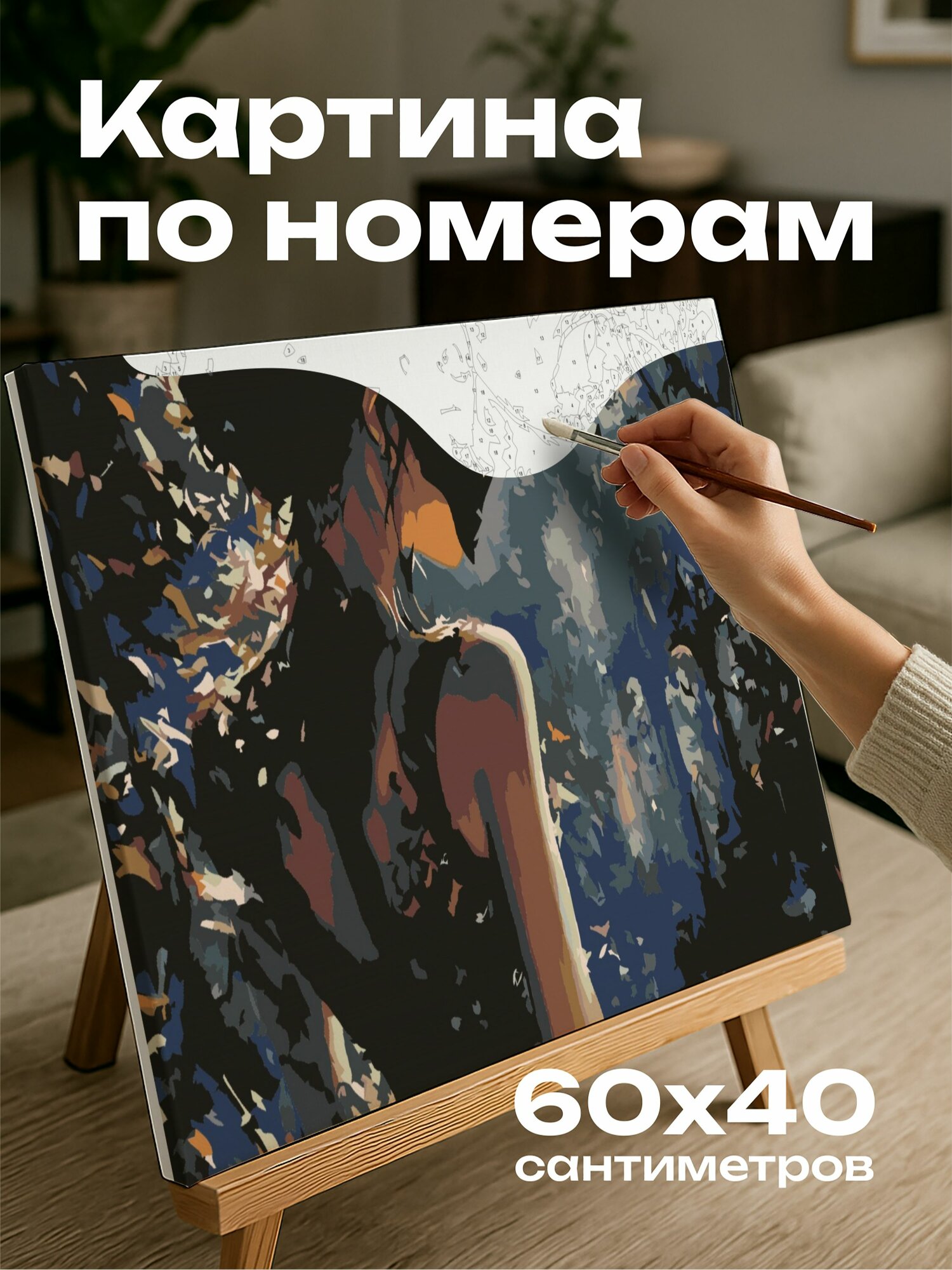 Картина по номерам 60x40 см, картина, масляная, девушка, платье, маскарадная маска, сад, лунный свет, виноградные лозы