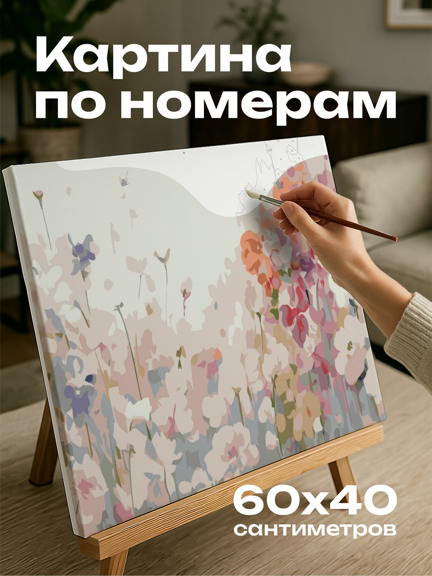 Картина по номерам 60x40 см, акварель, картина, стиль Клода Моне, пастельные оттенки, цветущий сад, яркие цвета
