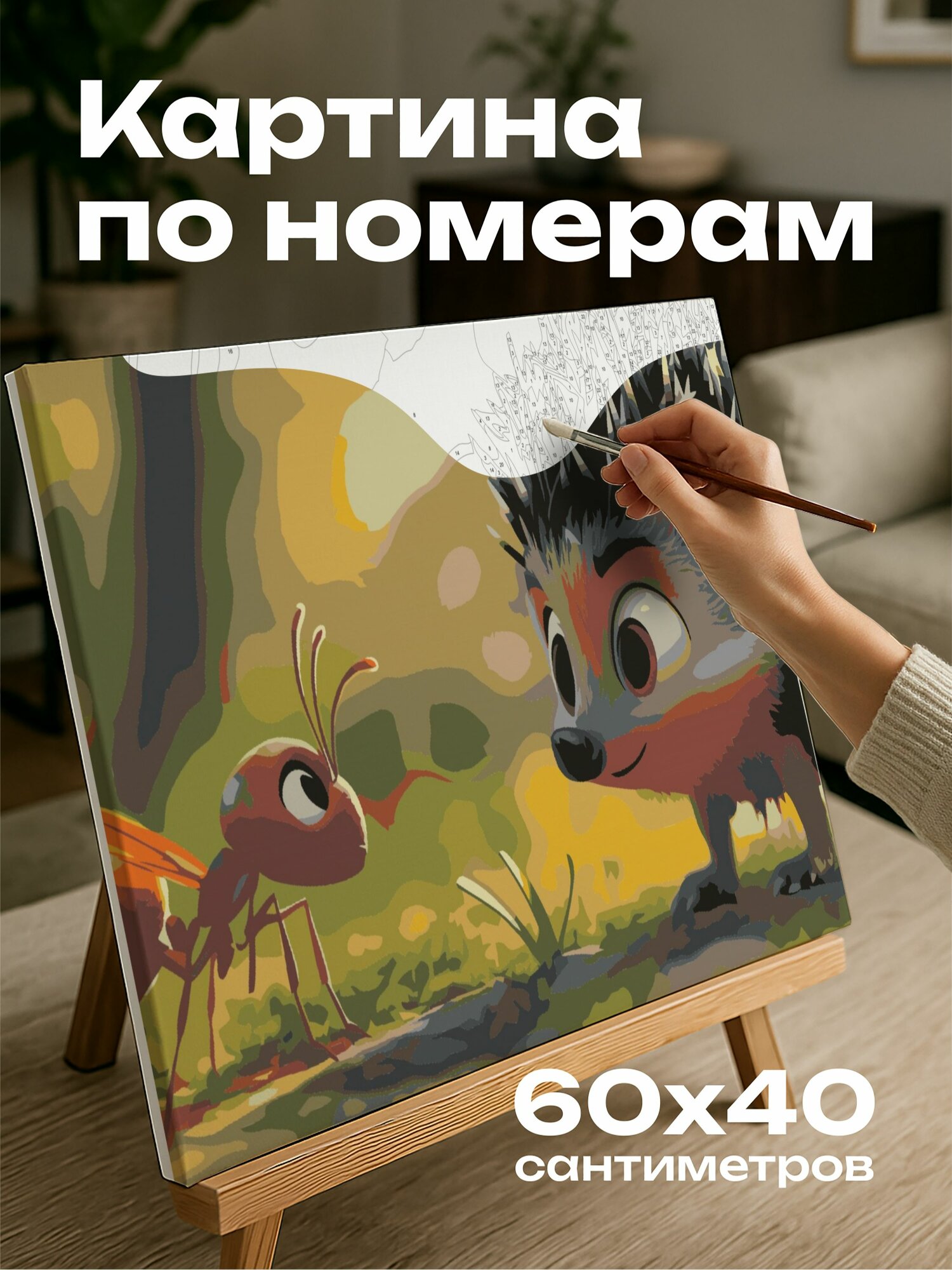 Картина по номерам 60x40 см, анимация, Disney-Pixar, ежик, муравей, природа, дружба, яркие краски, богатые детали