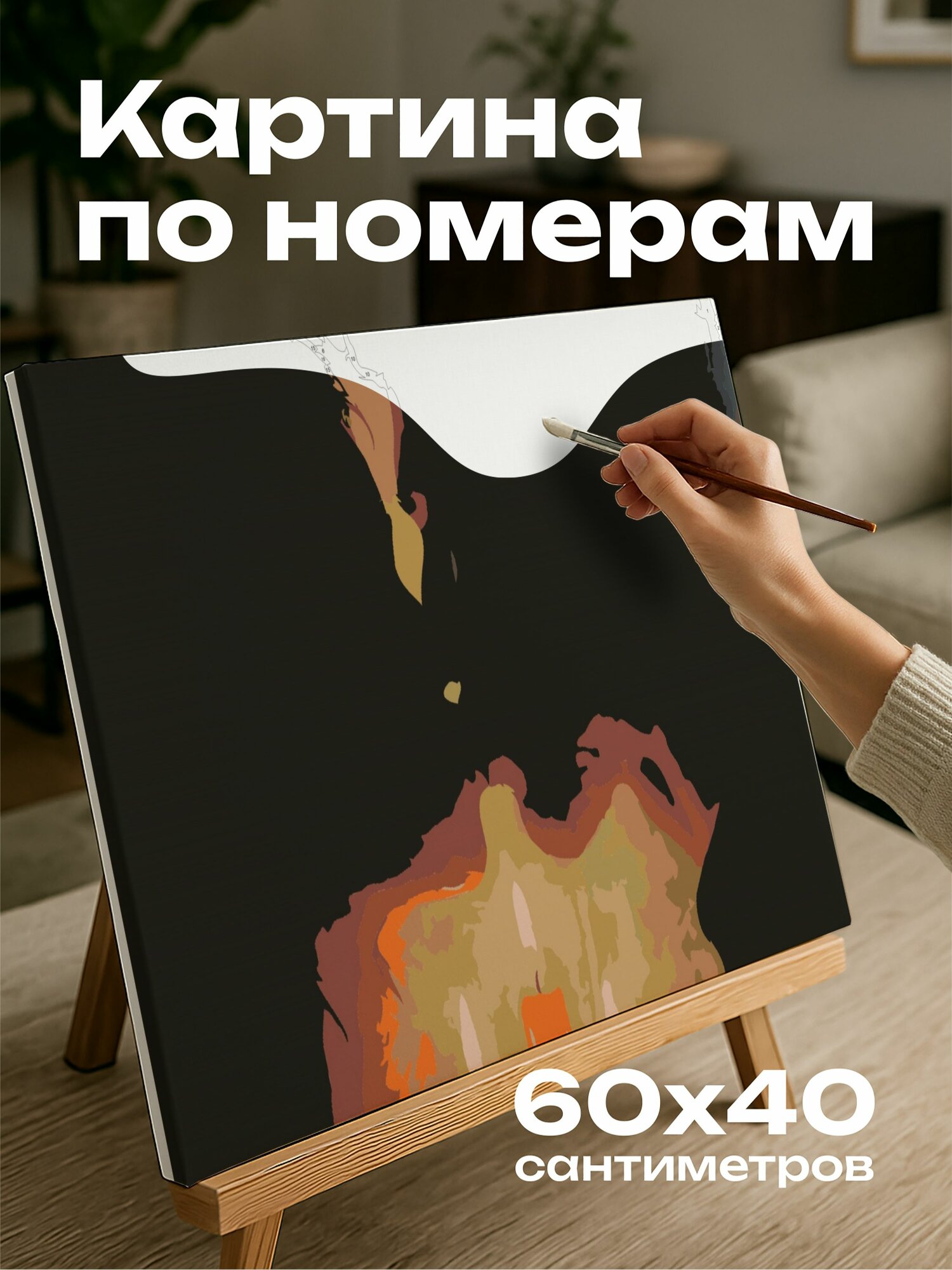 Картина по номерам 60x40 см, Романтическая картина, страстный поцелуй, влюбленные, лица, свет свечей, обнимаются