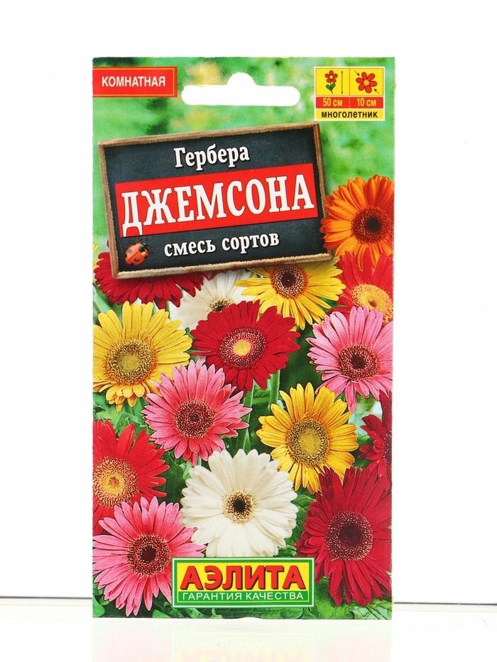 Набор семена Гербера Джемсона , семена цветов, смесь сортов, 0.04 г