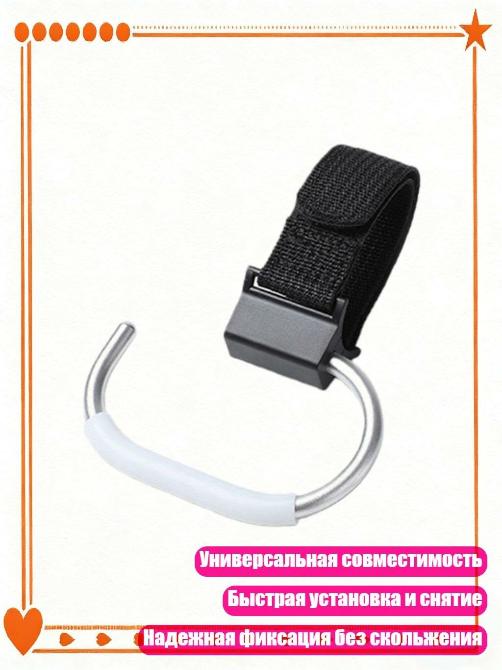 Крепление для колясок грузоподъёмностью 15 кг, Серебро