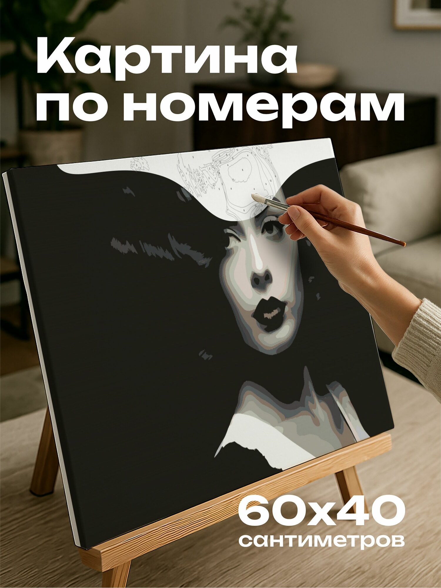 Картина по номерам 60x40 см, черно-белая фотография, винтажная прическа, уложенные волны, гламурная челка