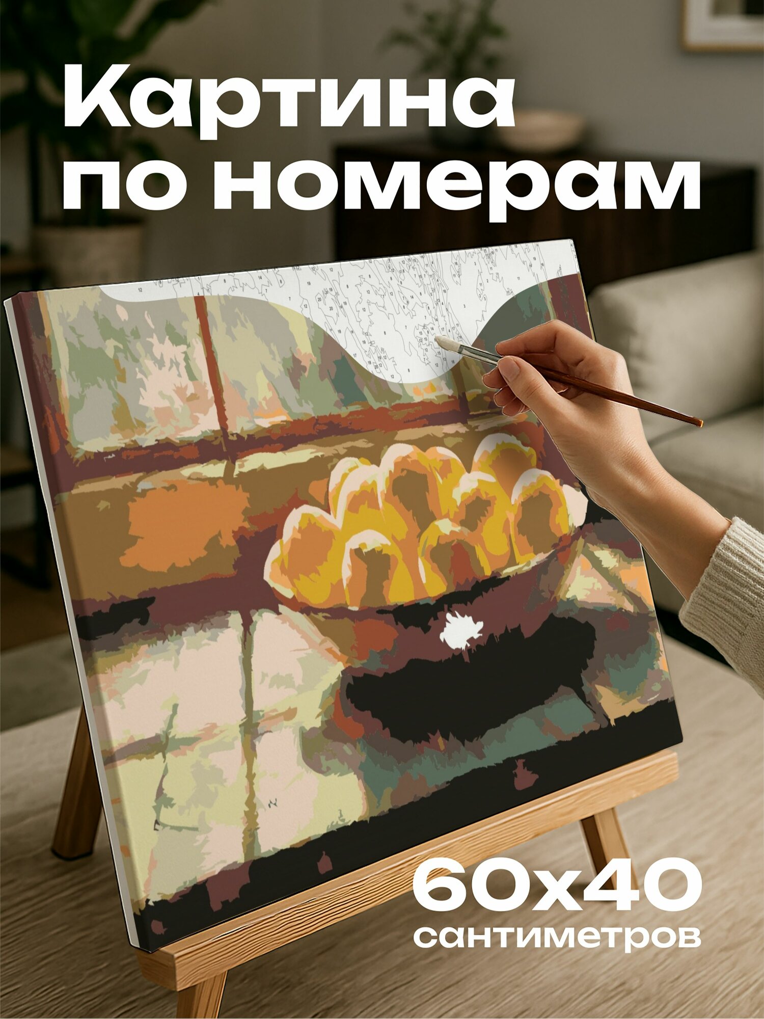 Картина по номерам 60x40 см, картина, масло, деревенская кухня, ваза, лимоны, свет, тени, деревянный стол, уют