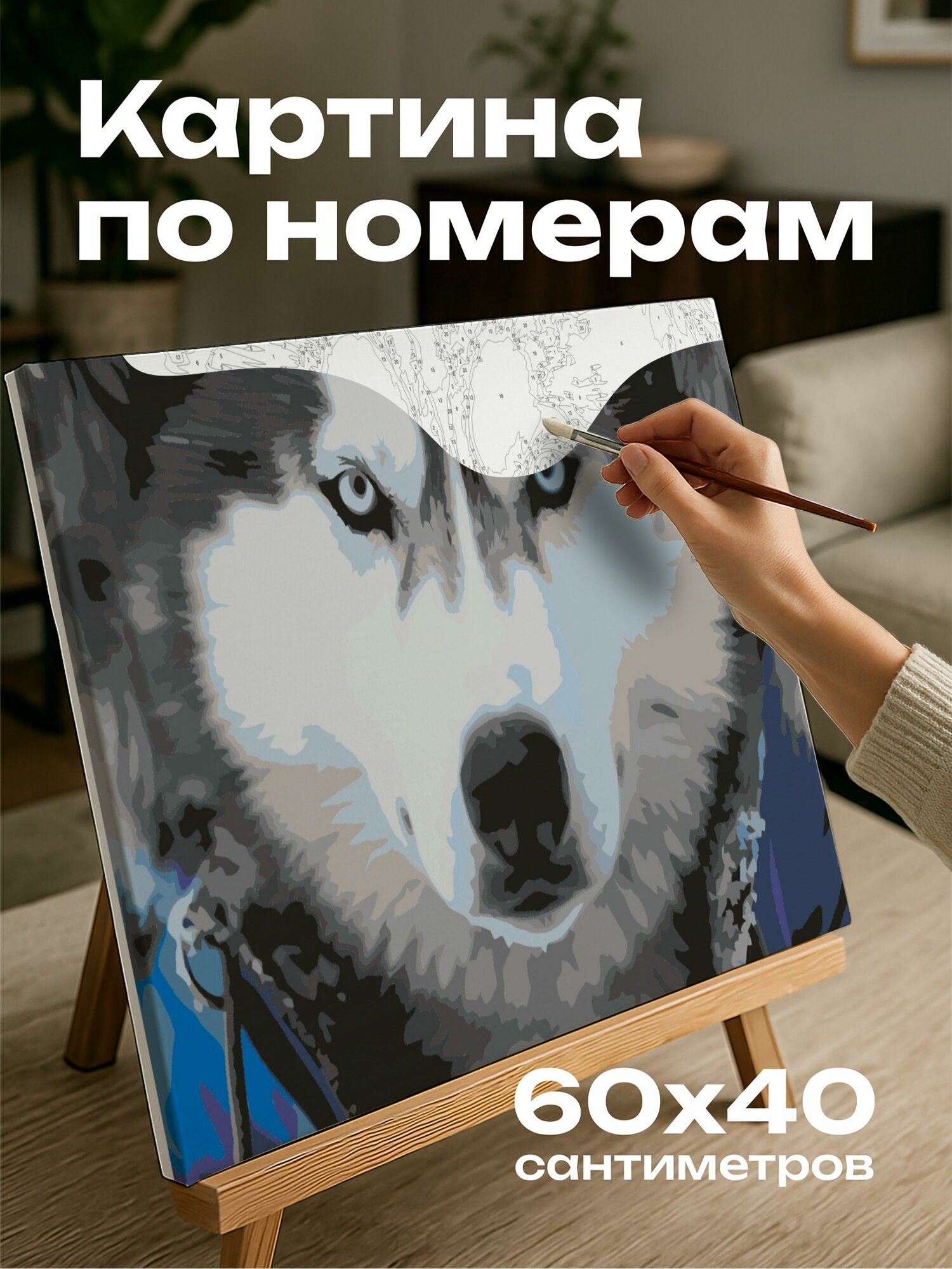Картина по номерам 60x40 см, хаски, заиндевелая шерсть, холодный взгляд, мельчайшие детали, заснеженный фон