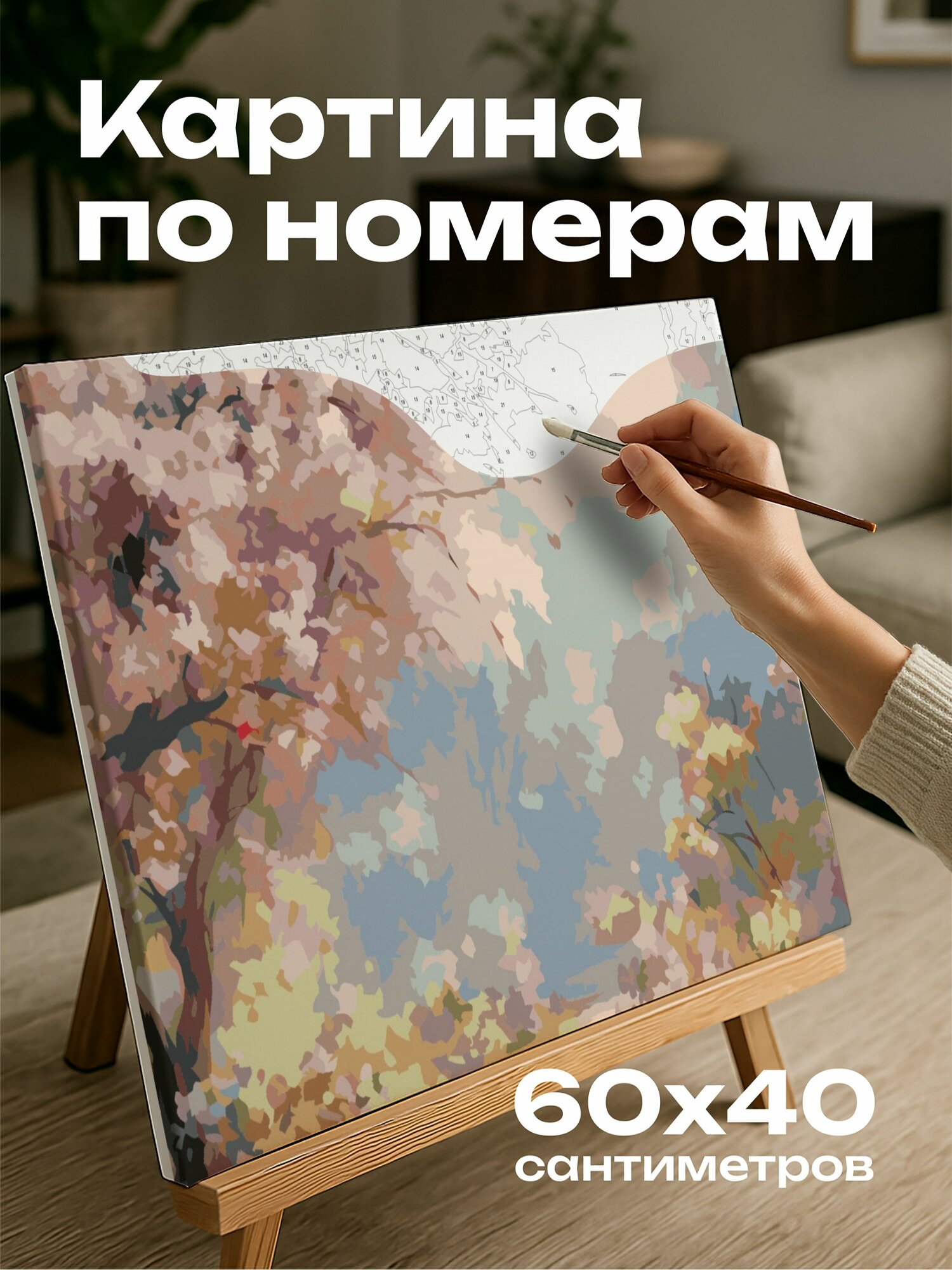 Картина по номерам 60x40 см, фотография, высокое разрешение, реальная сцена, вдохновленная, Весенняя симфония