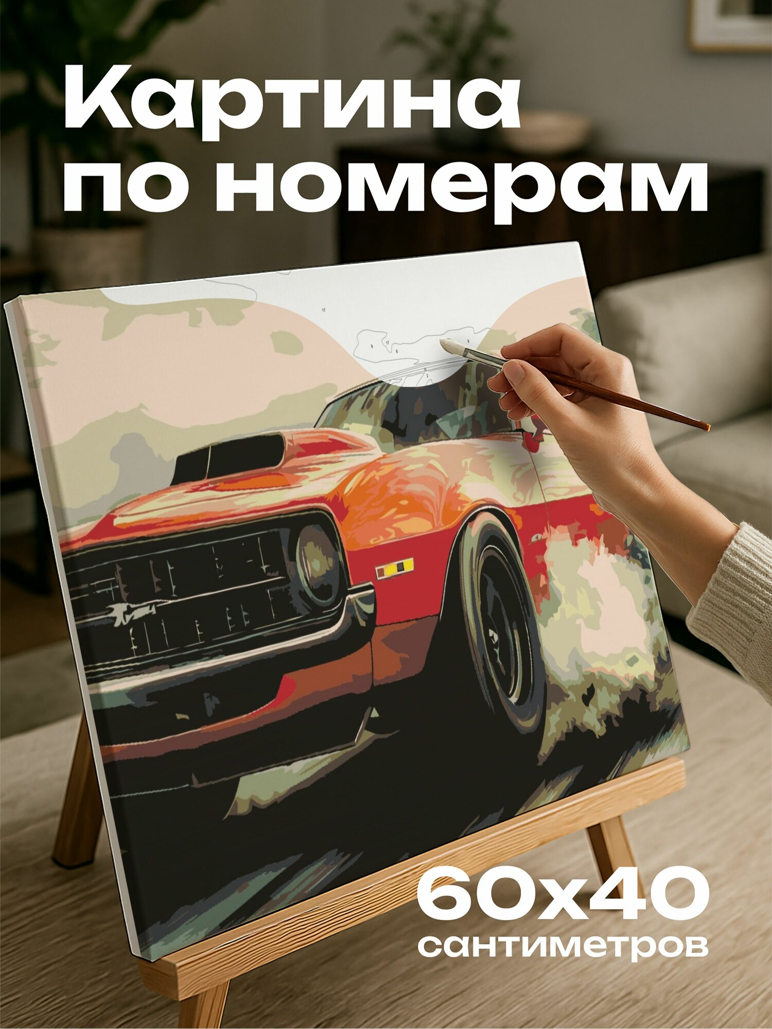 Картина по номерам 60x40 см, мускул-кар, безлюдная дорога, пустыня, энергия, напряженность, автомобиль, фокус
