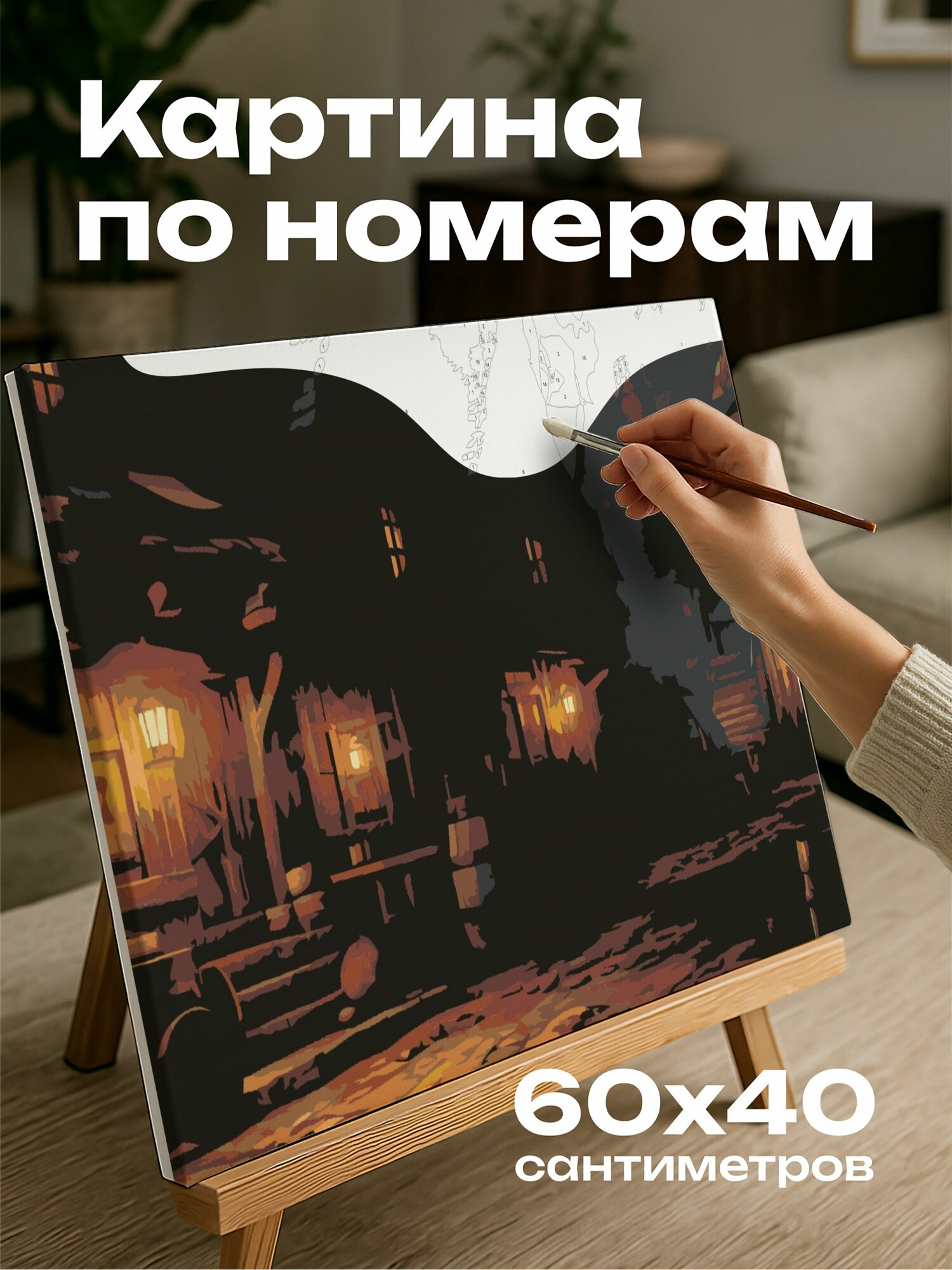 Картина по номерам 60x40 см, пиратская таверна, сумерки, заходящее солнце, длинные тени, обветренные доски, фонари