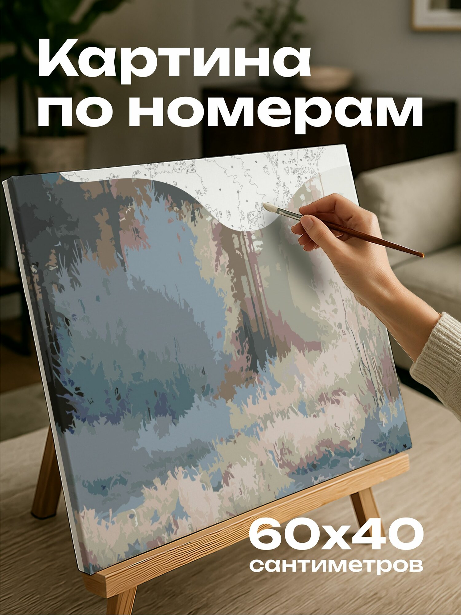 Картина по номерам 60x40 см, Лес, иней, рассвет, кристаллы льда, ветви, свет, утро, сказочное сияние, зимний пейзаж