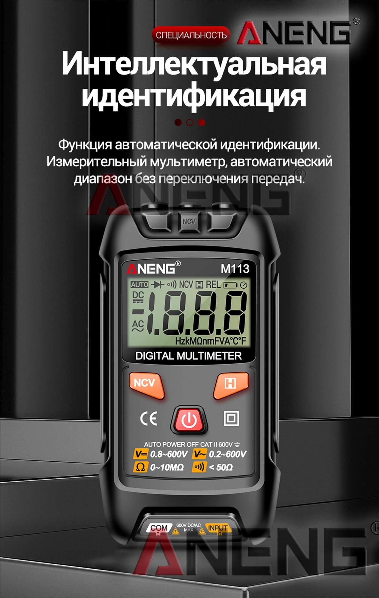 Многофункциональный измерительный инструмент ANENG E-M113 1999, тестер напряжения AC/DC, измерение сопротивления и