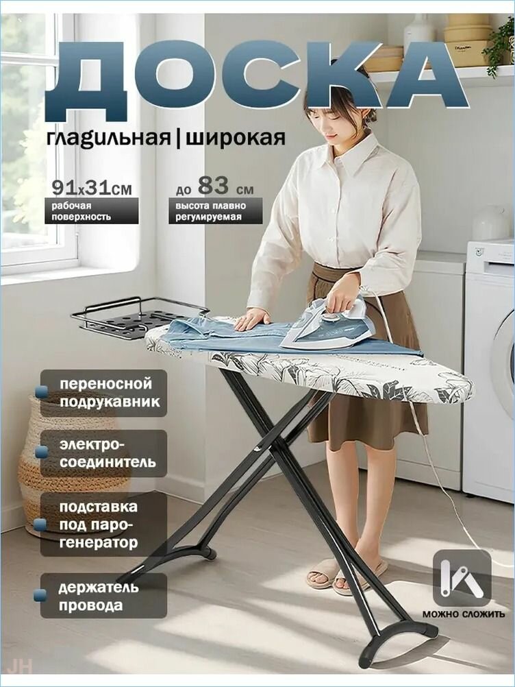 Настольная гладильная доска складная, складная гладильная доска настольная, 120 см х 40 см.