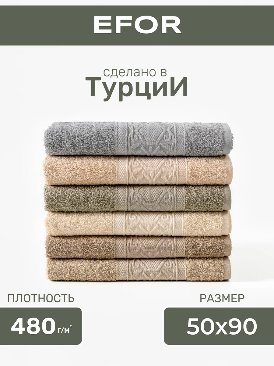 Турецкие полотенца махровые для рук и лица - набор 6 шт