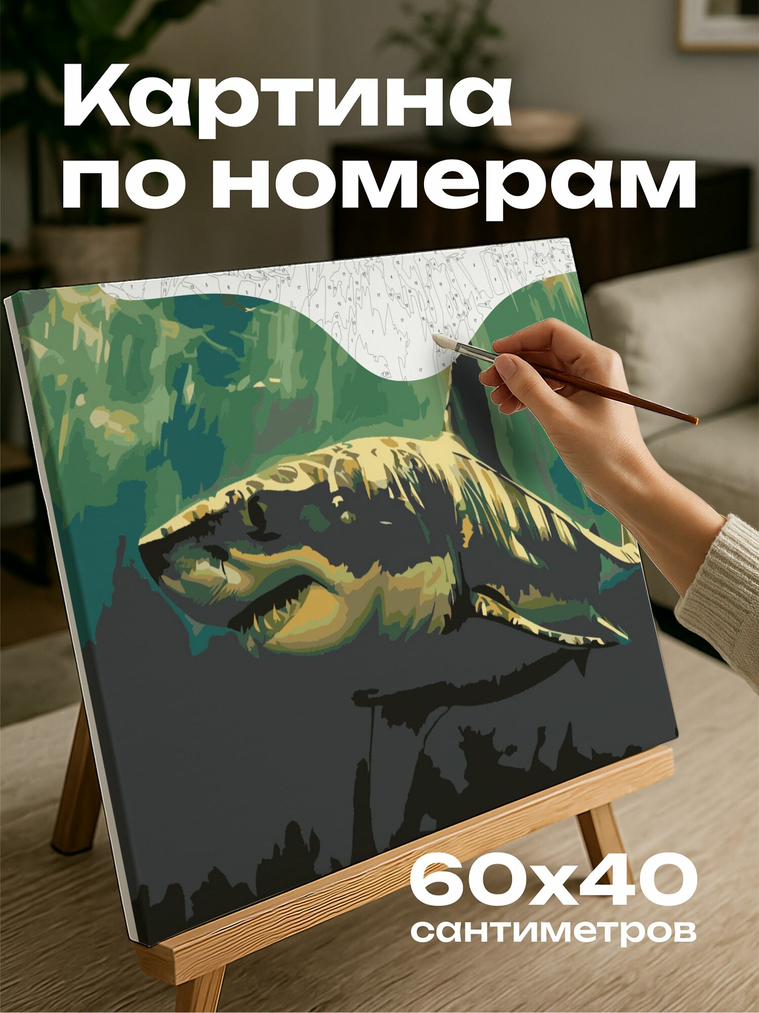Картина по номерам 60x40 см, картина, масло, белая акула, океан, свет, тени, вода, мощь, тайна, золотистый свет