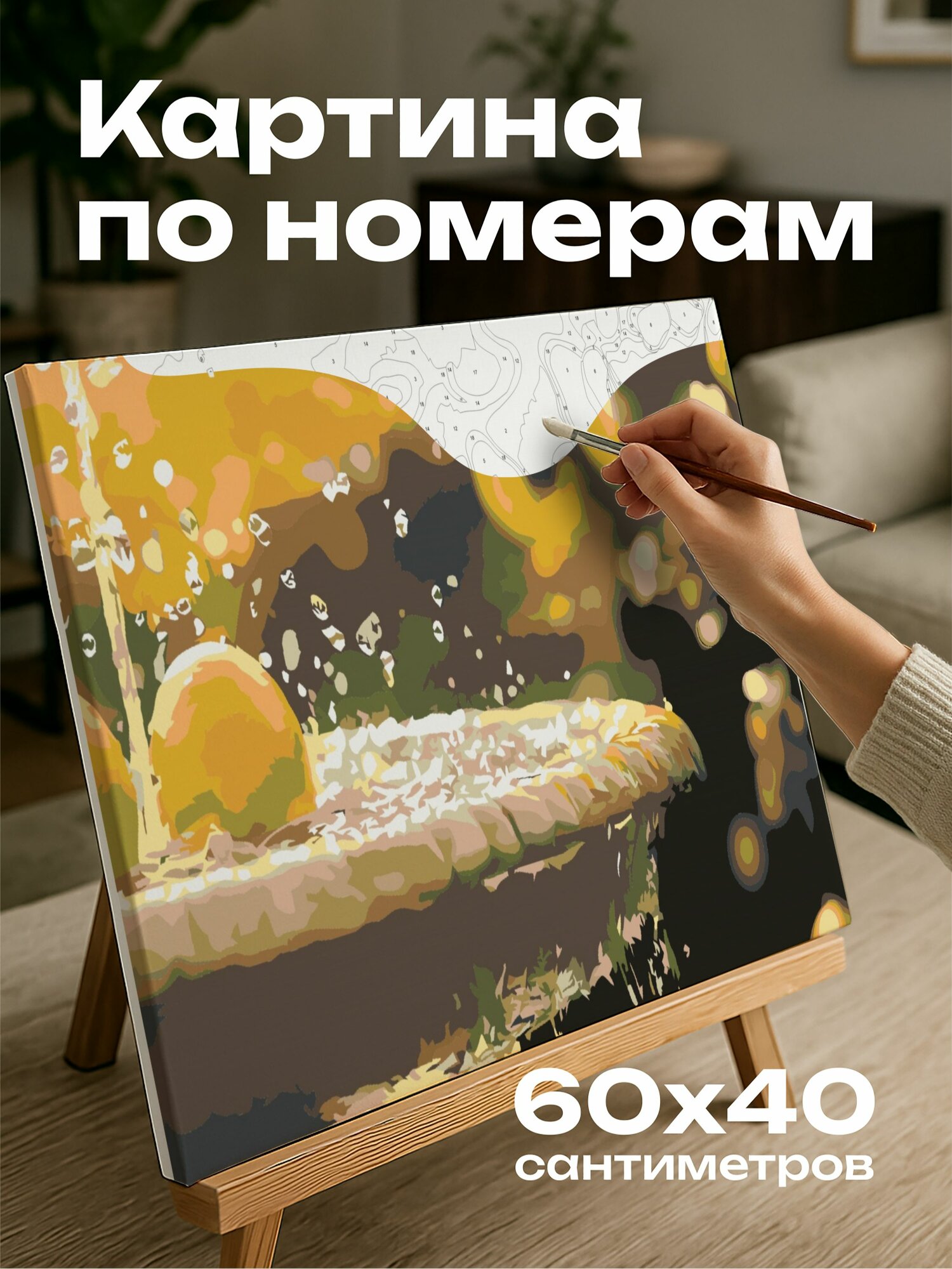 Картина по номерам 60x40 см, Лимонный фонтан, солнечный сад, капельки воды, аромат лимона, освежающая композиция